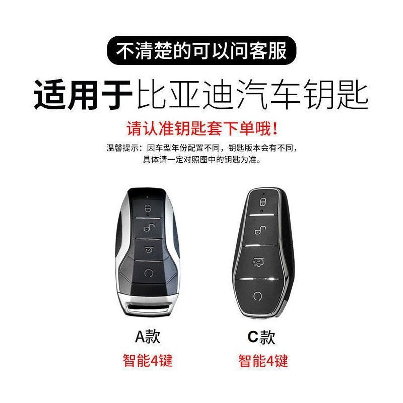 适用比亚迪钥匙套pro宋plus元dmi e2海豚汉唐dmi海鸥ev驱逐舰05-阿里巴巴