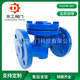 铸钢衬氟止回阀H41F46-16C 四氟逆止升降式单向阀 升降式止回阀-阿里巴巴