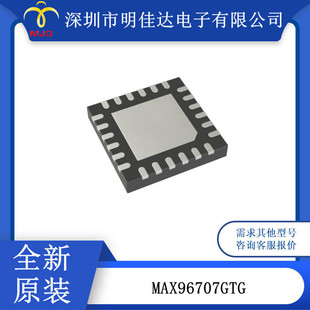 接口 MAX96707GTG 串行器 解串器 24-TQFN-阿里巴巴
