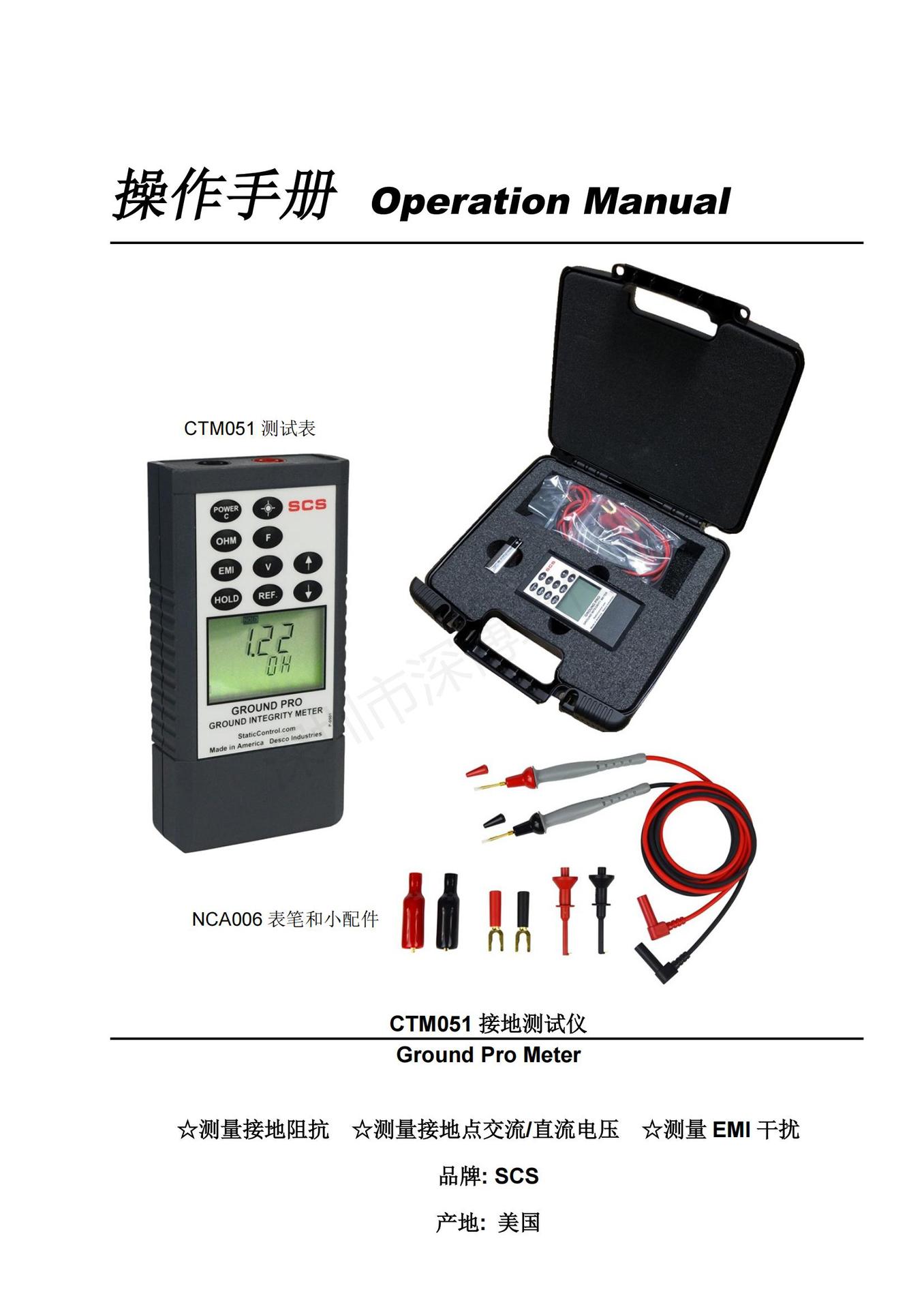 美国SCS CTM051接地检测仪（Ground Pro）检测接地阻抗交/直流电-阿里巴巴