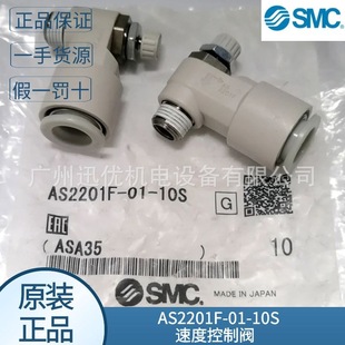 SMC现货AS2201F-01-10S/AS2201F-01-10SA速度控制阀原装正品进口-阿里巴巴