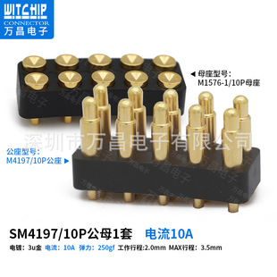 弹簧针pogopin连接器10p大电流pcb触点弹簧顶针导电伸缩导电柱-阿里巴巴