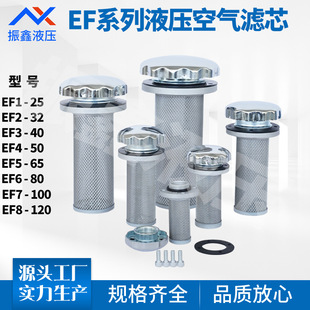 EF液压加油口空气滤清器过滤器EF1-25 EF2-32 EF3-40 EF4-50-阿里巴巴