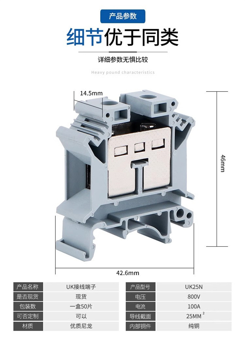 UK25N 导轨式纯铜件电压端子 接线端子排UK-25N 25MM平方接线端子-阿里巴巴