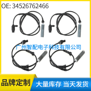 34526762465 34526762466适用04-14宝马E81 E87ABS车轮速度传感器-阿里巴巴
