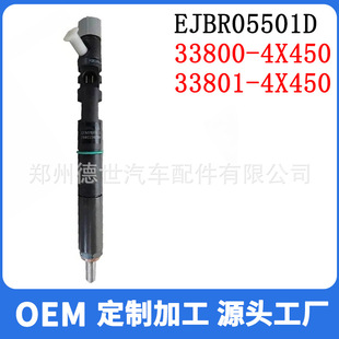 EJBR05501D共轨喷油器33800-4X450 33801-4X450适用于德尔福 起亚-阿里巴巴