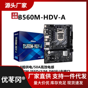 华擎 B660M HDV PRO4 ITX H610/H470M/-A ITX B560 H510 电脑主板-阿里巴巴