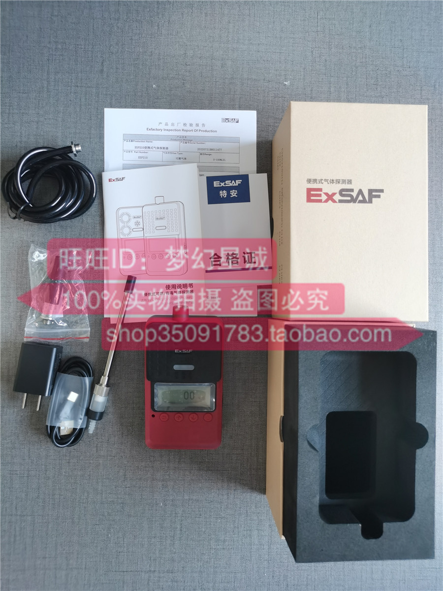 特安新版ESP210 便携式可燃气体探测器 燃气检漏仪 可燃气体检测-阿里巴巴