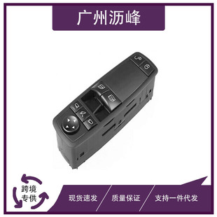 适用奔驰 玻璃升降器开关 1698206510 1698206810 A1698206510-阿里巴巴