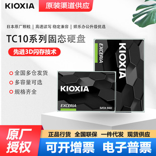铠侠固态硬盘TC10 480G 960G台式机笔记本电脑SATA3.0口SSD硬盘-阿里巴巴