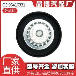96416331 9022586 VKM60012皮带涨紧轮适用雪佛兰乐骋AVEO汽配件-阿里巴巴