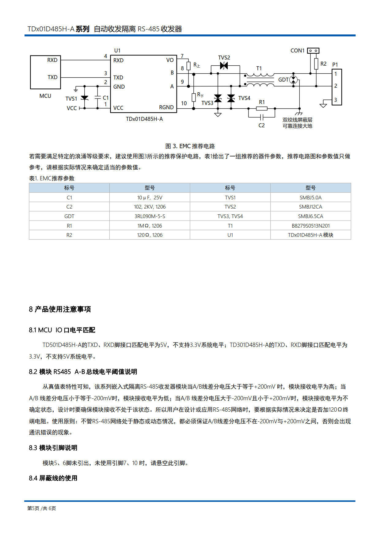 TD301D485H-A/TD501D485H-A RS-485 接口模块-阿里巴巴