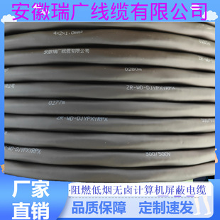WDZAN-RYYPS-4*0.5 低烟无卤耐火电缆WDZBN-RVVPS-23 RYYSP-阿里巴巴
