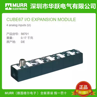 MURR穆尔模块56700567015671056711全新原装正品现货工控可编程-阿里巴巴