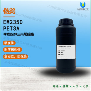 【样品装】500g/瓶 长兴 EM235C 季戊四醇三丙烯酸酯 PET3A-阿里巴巴