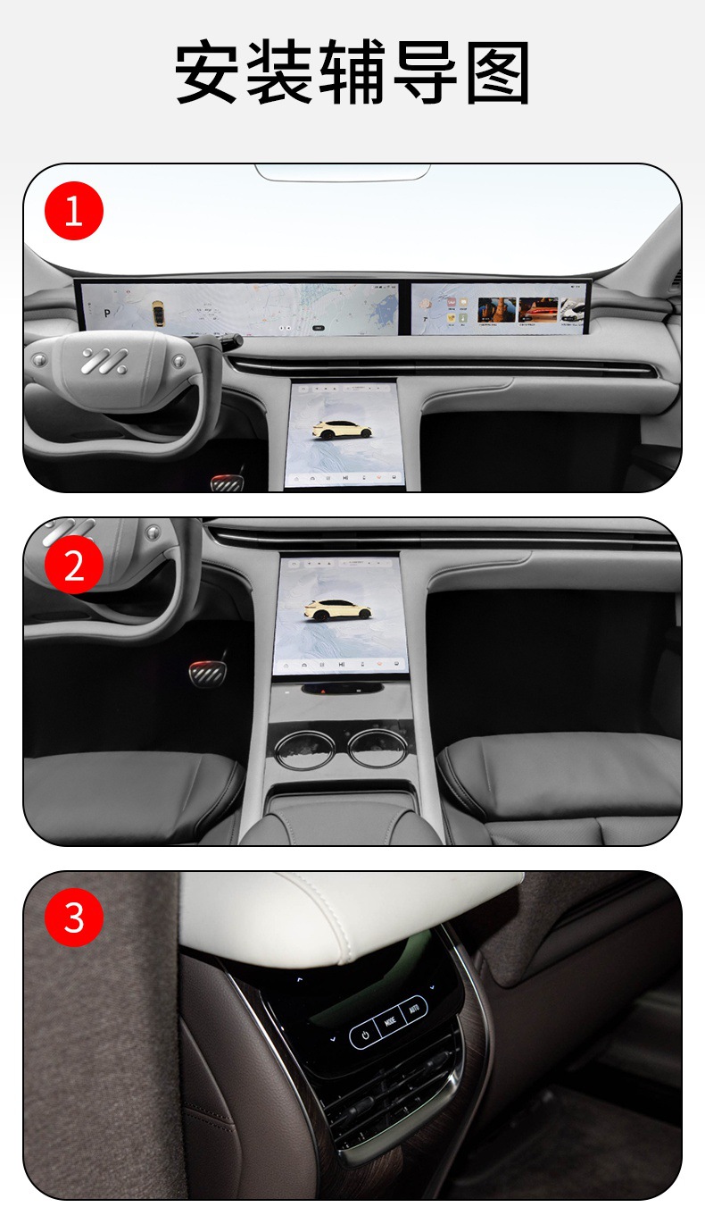 22-25款智已L7/LS7中控内饰车贴专用改装配件漆面透明屏幕保护膜-阿里巴巴