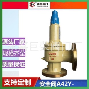 碳钢铸钢材质 全启封闭式 液体介质安全阀 A42Y-25C高压安全阀-阿里巴巴