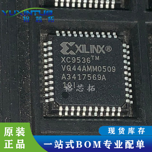 XC9536-VQ44AMM 封装QFP-44 嵌入式可编程逻辑芯片 原装正品IC-阿里巴巴