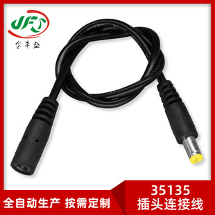 35135插头连接线 DC35135充电线 开关端子线 5521连接线5525 DC线-阿里巴巴