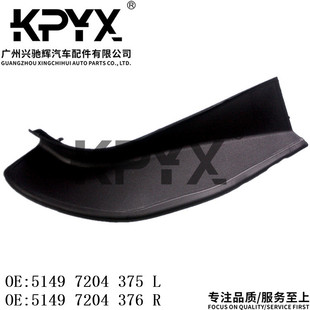 适用于宝马F10F18后行李箱盖板排水槽OE:51497204375 51497204376-阿里巴巴