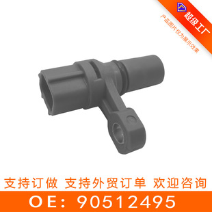 适用雪佛兰 别克 曲轴传感器 90512495-阿里巴巴