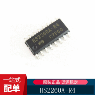 全新原装 HS2260A-R4 HS2260 贴片SOP16 遥控编码电路芯片 遥控IC-阿里巴巴