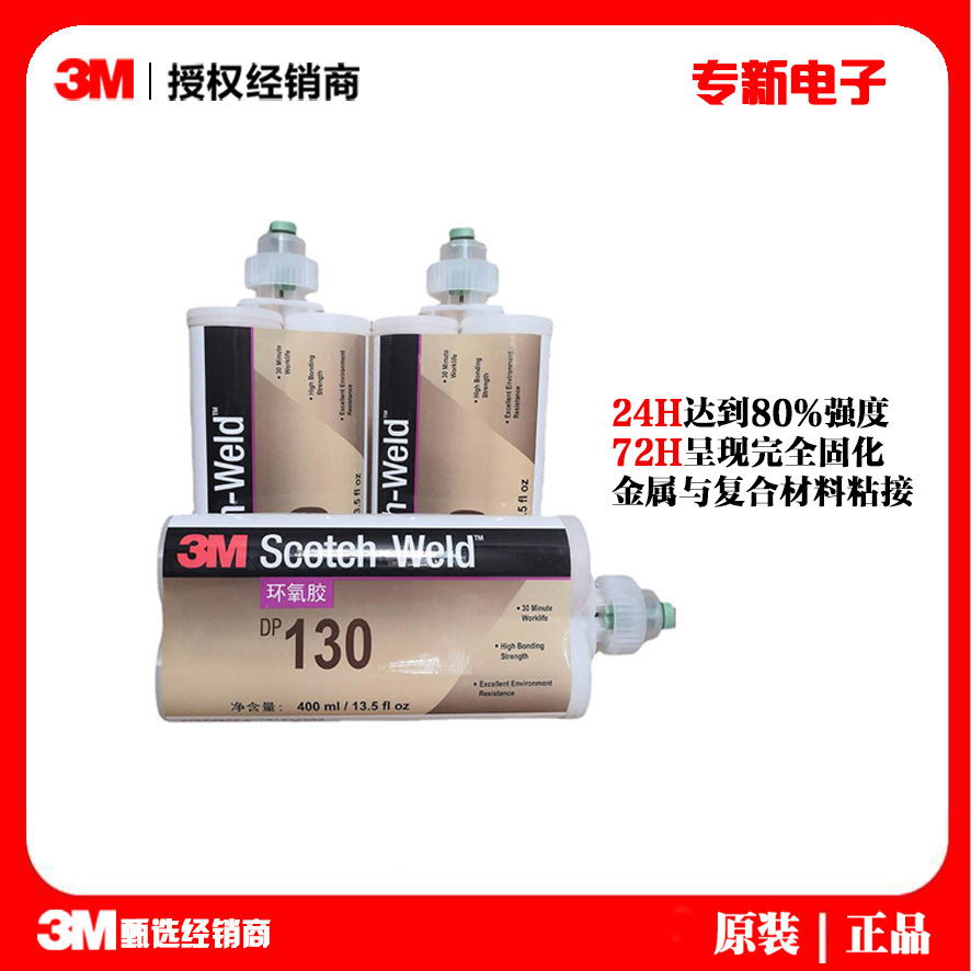 dp130-dp130批发、促销价格、产地货源 - 阿里巴巴