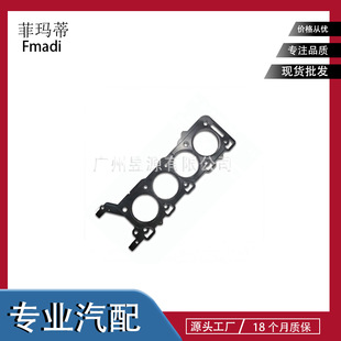 4628399适用于运动版揽胜2005年－2009年 气缸垫-阿里巴巴