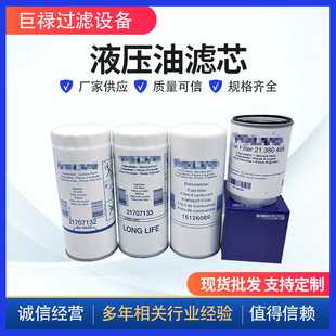 液压油滤芯85137594工程机械设备配件挖掘机发电机组过滤器滤芯-阿里巴巴