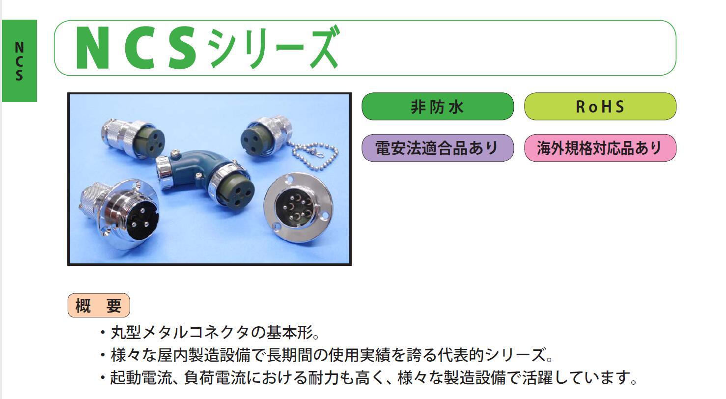 现货供应 日本原装七星科学连接器 七星科学插头，NCS-4412-RF-阿里巴巴