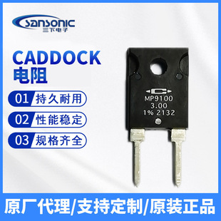 MP9100-3.00-1%原厂代理CADDOCK电阻厚膜电阻100W3Ω±1%原装全新-阿里巴巴