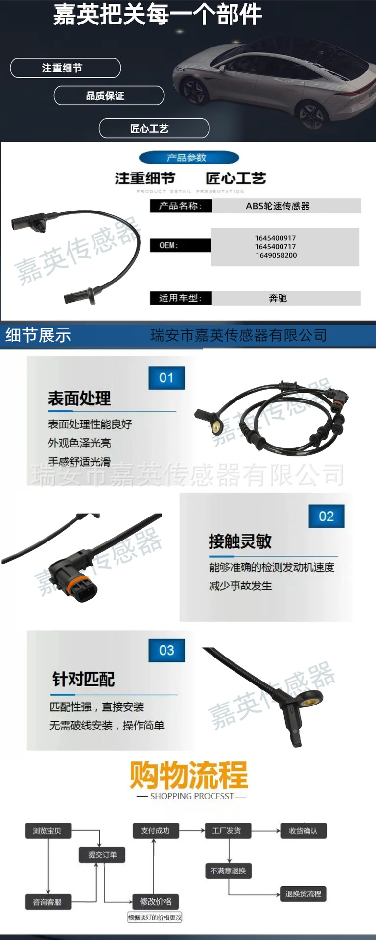 ABS轮速传感器 适用 奔驰 OE：1645400917 1645400717 1649058200-阿里巴巴