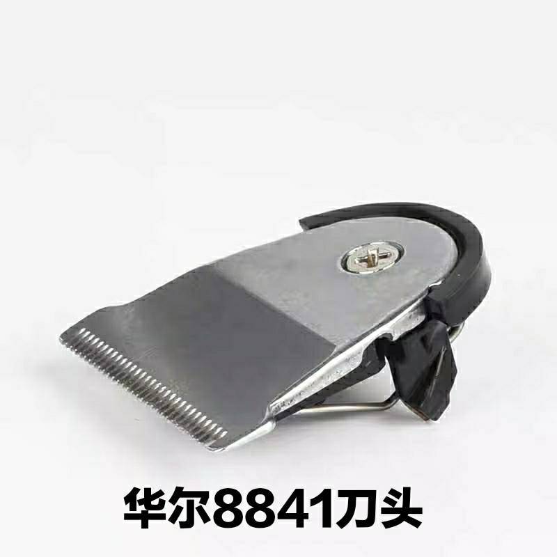 WAHL华进口8148电推剪刀头配件8081/8841理发器原装刀头配件8591-阿里巴巴