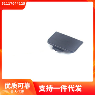 51117044125适用于宝马E46 320i 前杠拖车盖 底漆-阿里巴巴