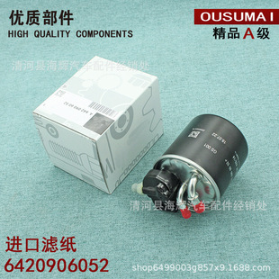 适用于奔驰燃油滤芯格滤清器A6420903152 A6420906052 6420905352-阿里巴巴