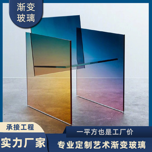 加工定制渐变玻璃彩色 高温彩釉12mm渐变玻璃 渐变夹胶玻璃-阿里巴巴