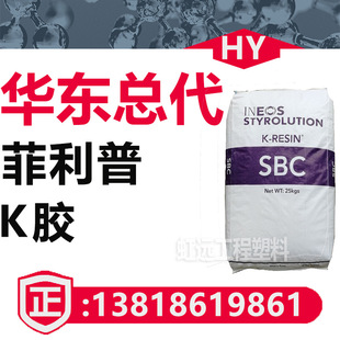 K胶韩国菲利普KR01 KR03 KR05 KR38 食品级 增韧高透明 K胶料现货-阿里巴巴