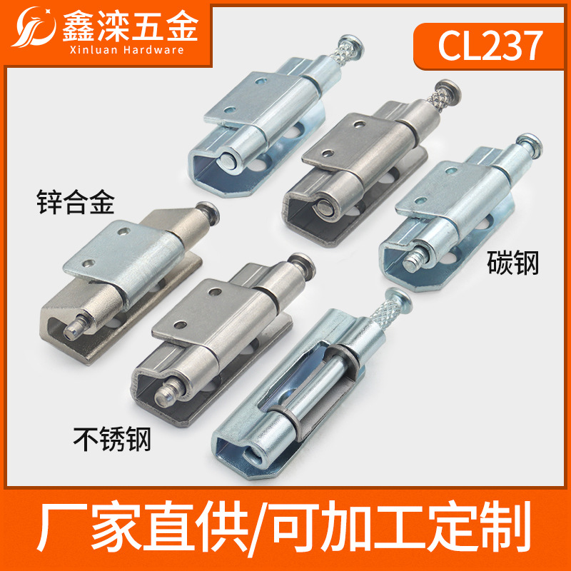 cl-237铰链-cl-237铰链批发、促销价格、产地货源 - 阿里巴巴