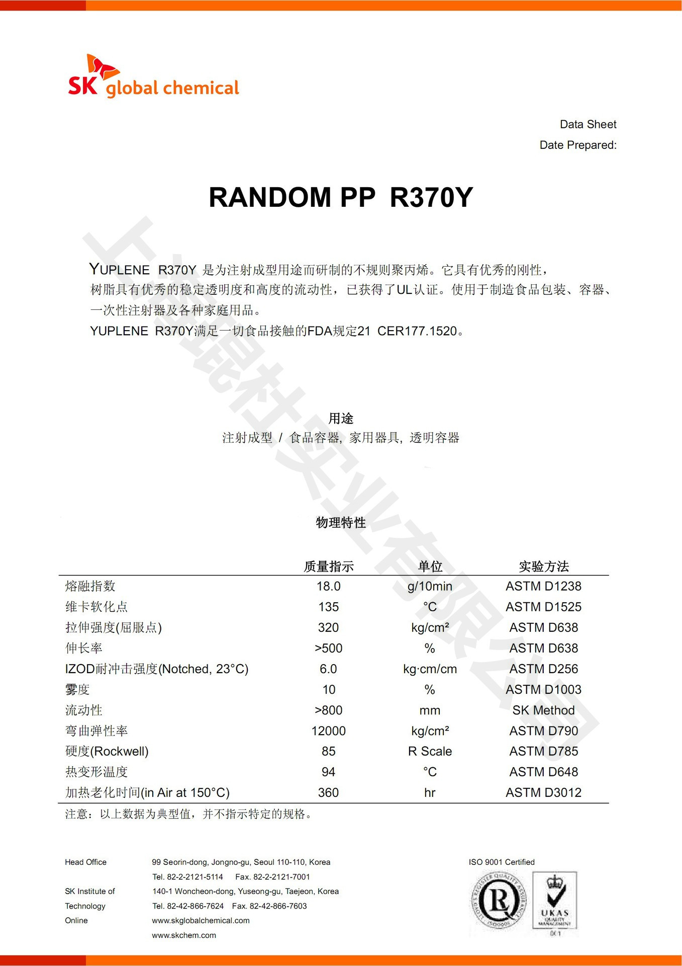 现货PP原料 韩国SK R370Y 透明高流动光泽好食品级聚丙烯颗粒-阿里巴巴