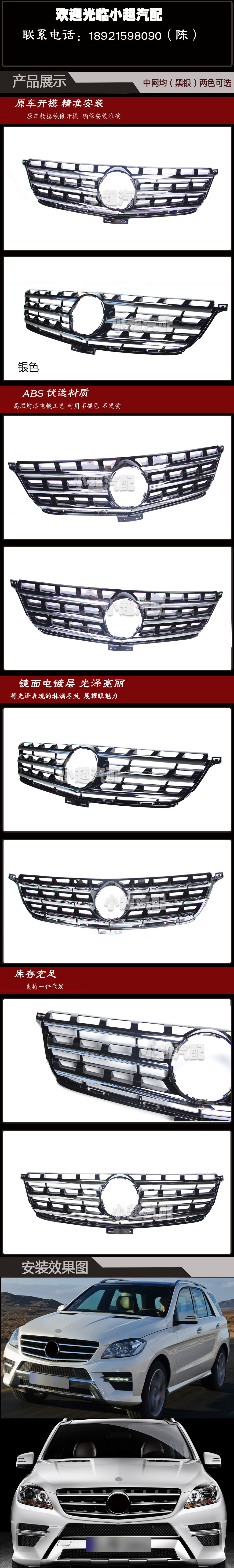 适用于奔驰 W166 ML 12-15款 原厂款中网 A1668800985-阿里巴巴