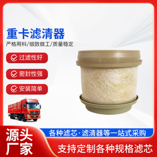 厂家供应重卡汽车燃油柴油滤清器84362716废气滤清器燃气滤清器-阿里巴巴