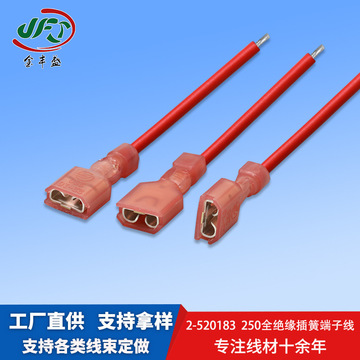2-520183全绝缘带红色护套插簧端子线单头双头连接线带锁插簧线-阿里巴巴