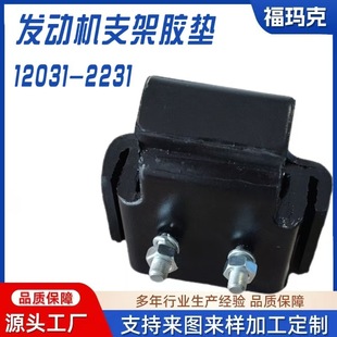 发动机支架胶垫12031-2231适用于日系-阿里巴巴