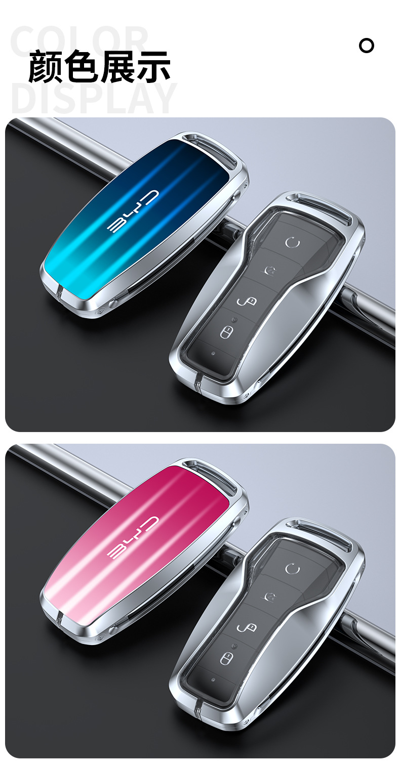 新款比亚迪汽车钥匙套唐宋秦元pro/plus汉dmi海豚e2合金钥匙套-阿里巴巴