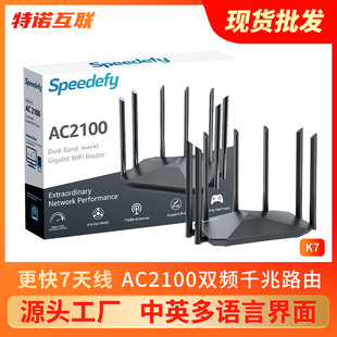 Speedefy路由器K7双频千兆版AC2100无线高功率WiFi家用router批发-阿里巴巴