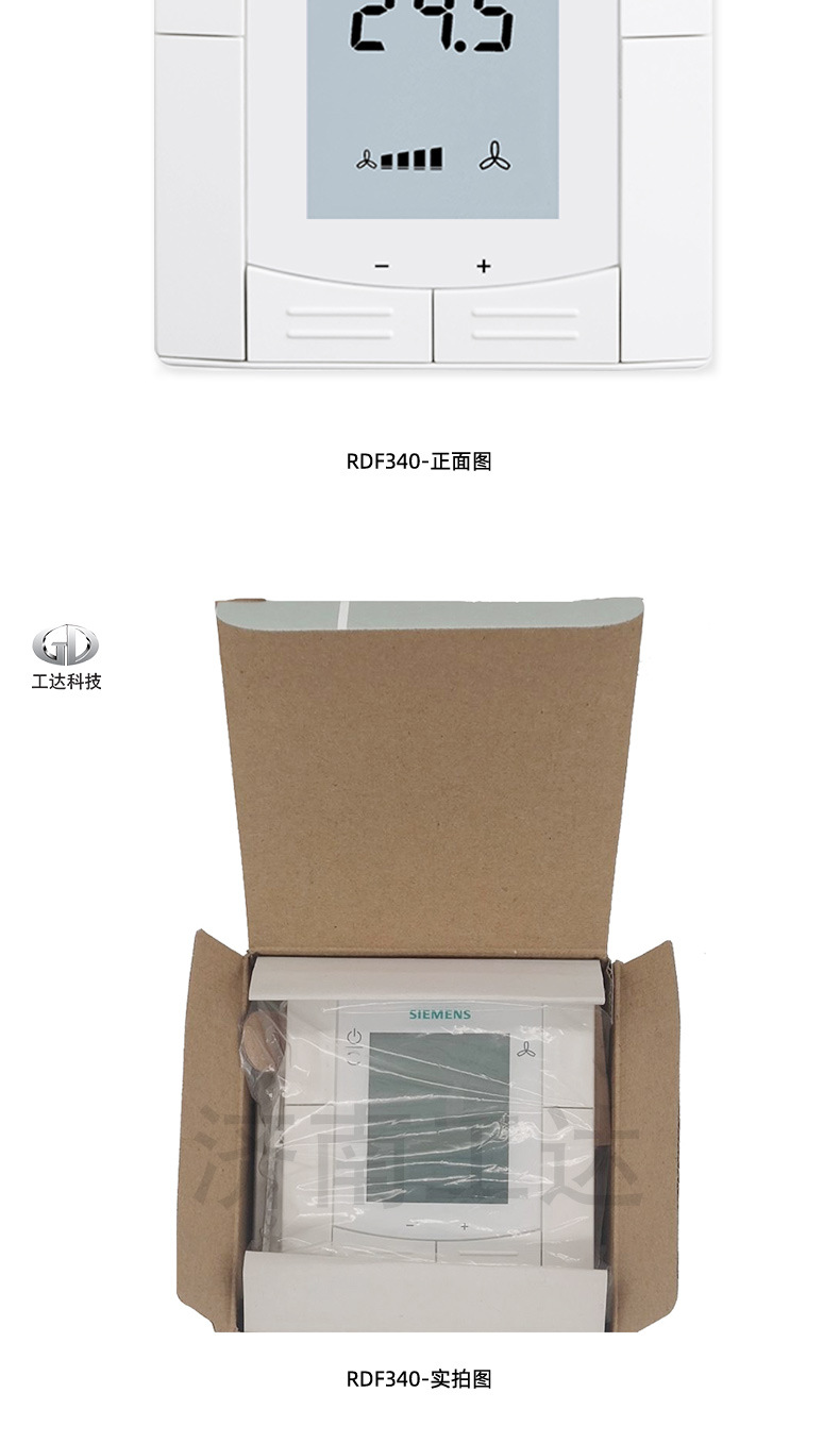 西门子温控器RDF302带通信中央空调控制面板液晶显示器智能-阿里巴巴