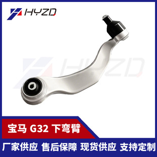 控制臂适用于宝马6系 7系 四驱 31106861157 31106861158 下摆臂-阿里巴巴