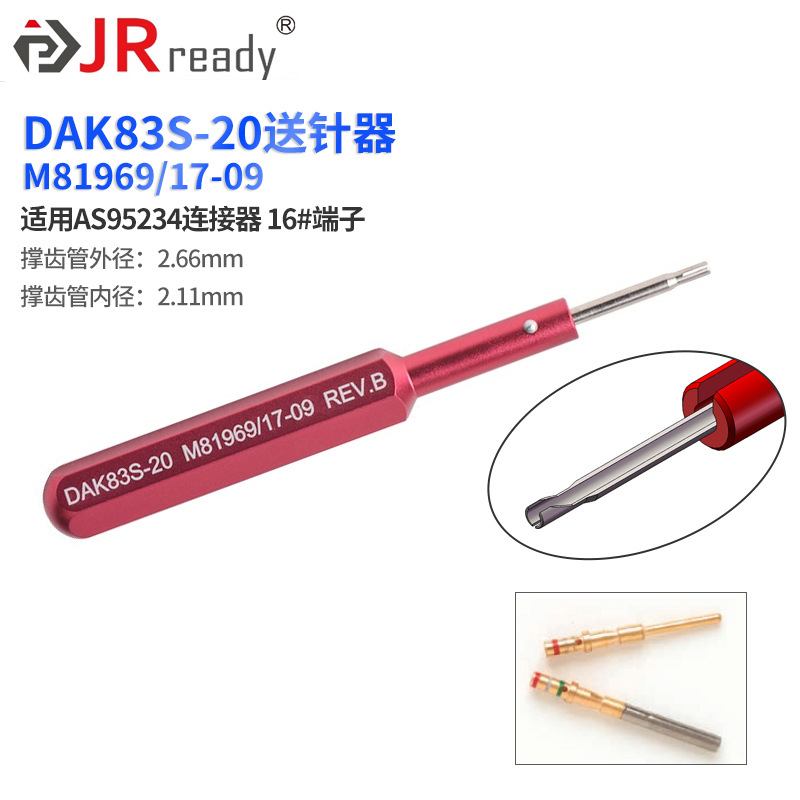 DAK12B 16B 20B送针器连接器航空插头端子退针M81969/17-03 04 05-阿里巴巴