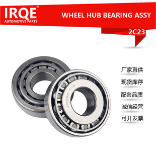 IRQE现货供应汽车轮毂轴承90366-20003适用丰田兰德酷路泽 (J70)-阿里巴巴