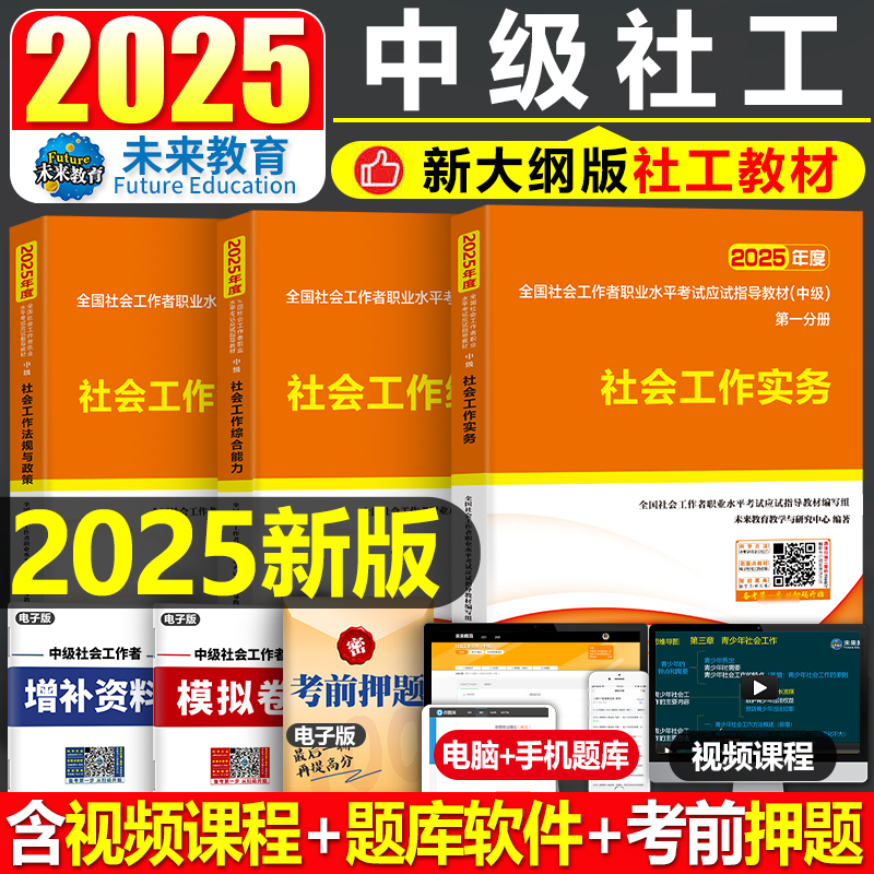 Social Workers Intermediate 2025 Textbook Practice Community Social ...